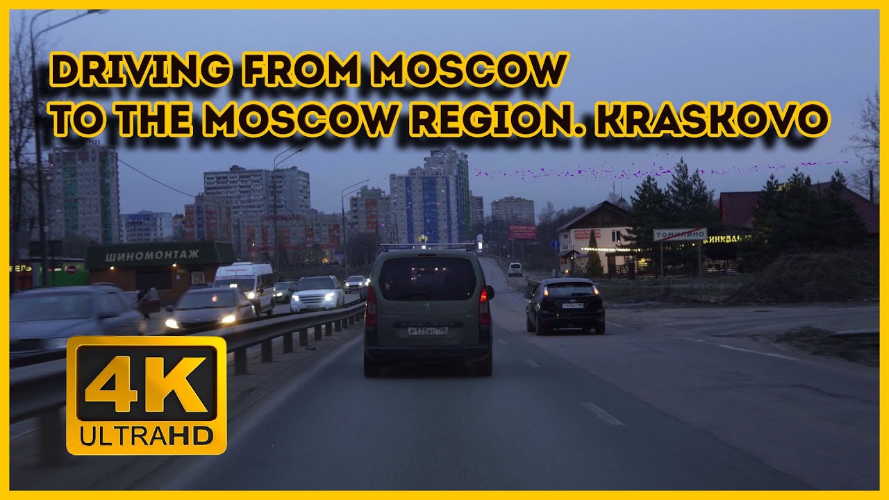 Driving from Moscow to the Moscow region. Kraskovo | Driving Tour ...