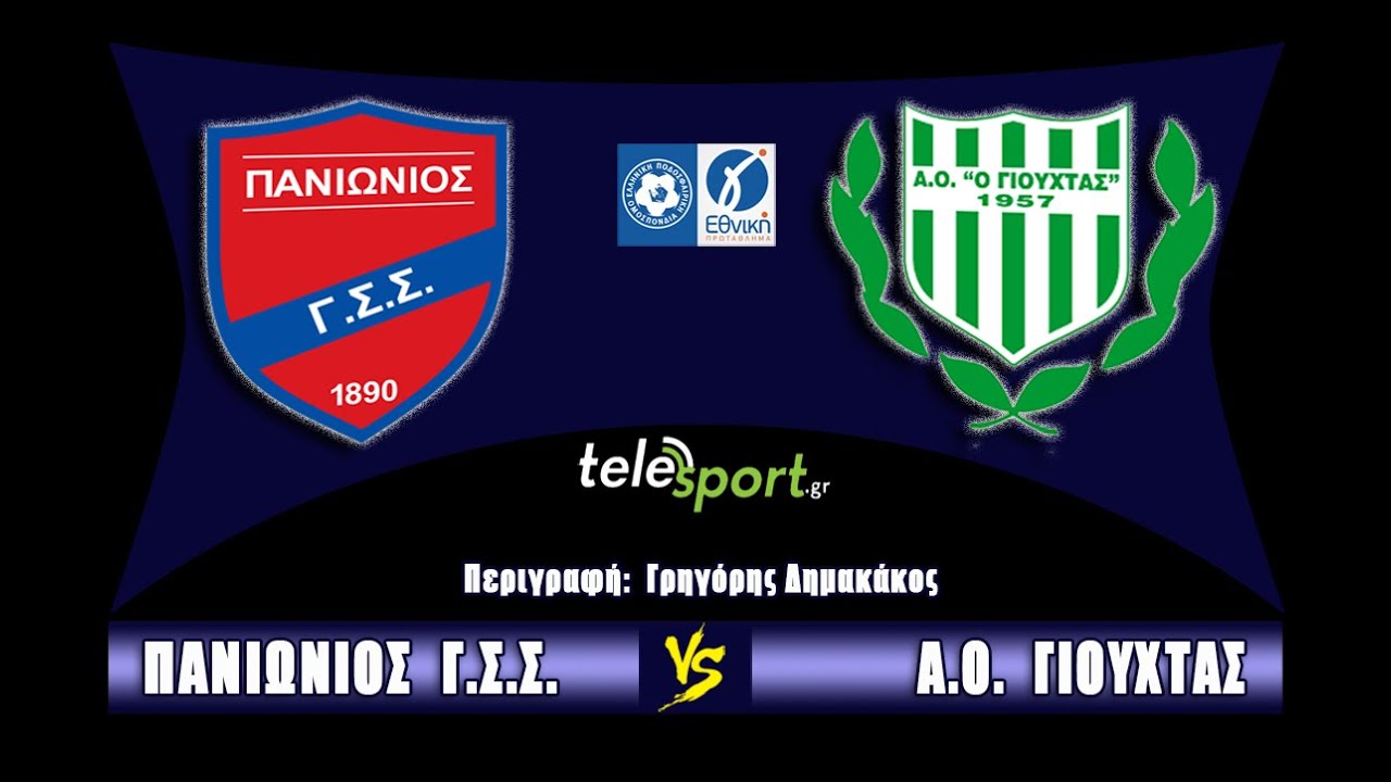 ΠΑΝΙΩΝΙΟΣ-ΓΙΟΥΧΤΑΣ (Γ' ΕΘΝΙΚΗ 2021-22, 7ος ΟΜΙΛΟΣ / 10η ΑΓΩΝΙΣΤΙΚΗ ...