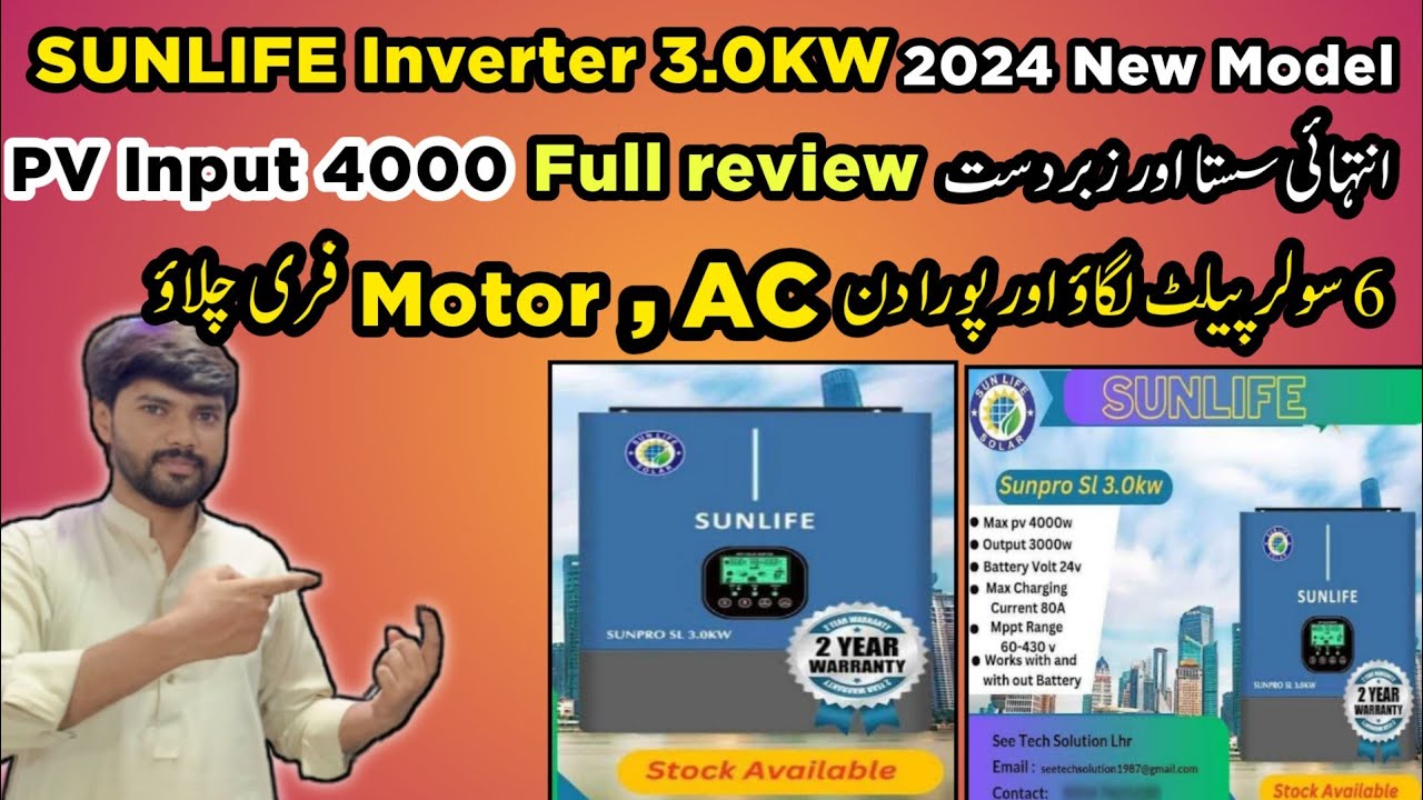 SUNLIFE 3KW SUNPRO SL 2024 New Model | PV 4000W | 24V Sunlife Inverter ...
