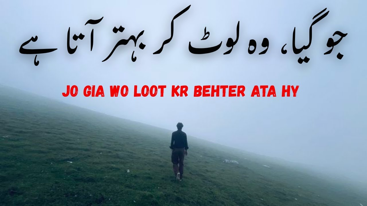 JO GIA WO LOOT KR BEHTER ATAA HY |Listen the Islam Light - YouTube