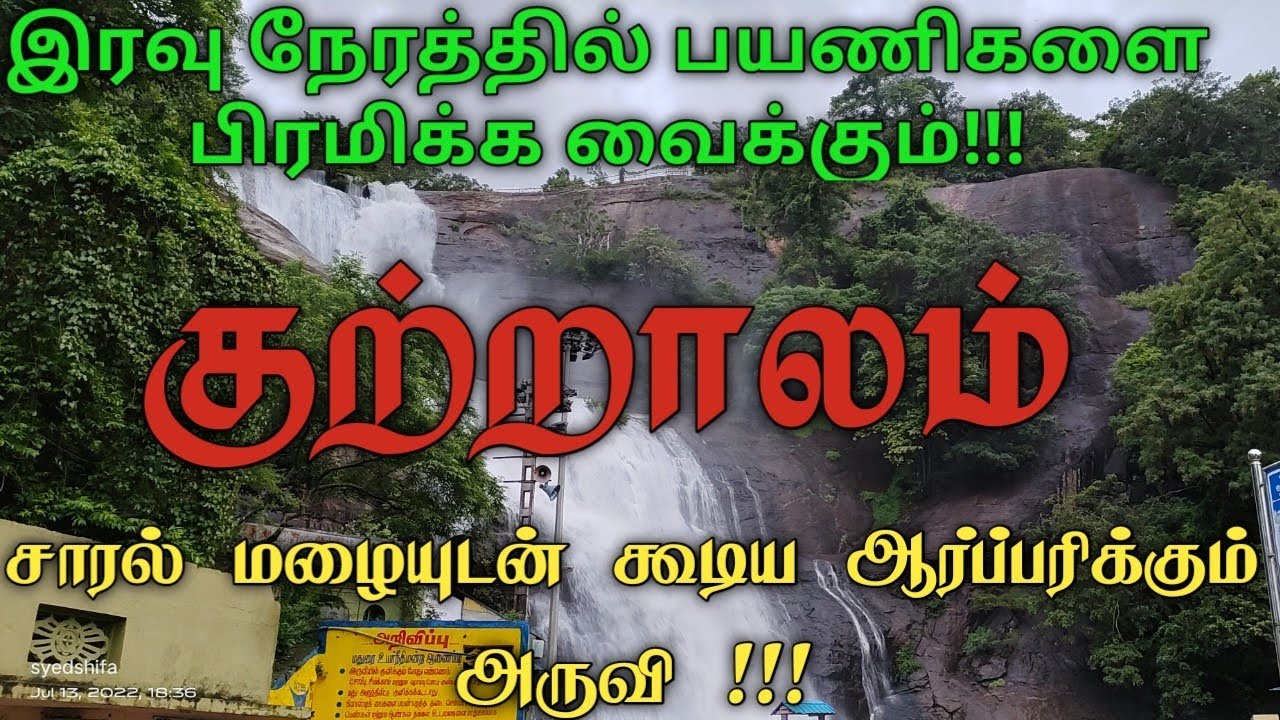 Kutralam waterfalls night view ! Colorful eye-catching shops opened ...