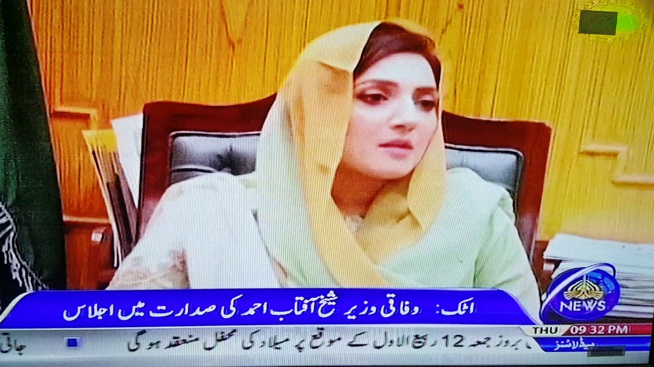 Eman Waseem and Fed minister Sh Aftab DC office meeting - YouTube
