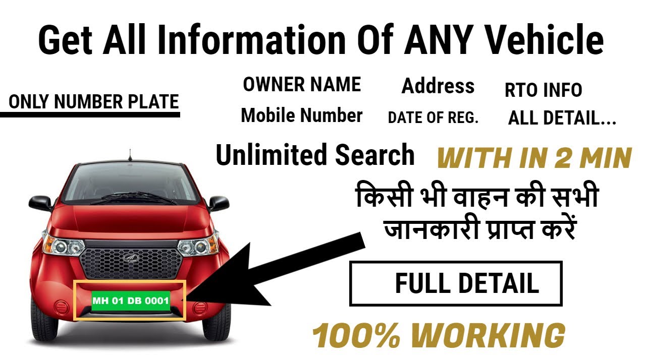 How To Get Vehicle Information From Number Plate how To Get Vehicle how-to-get-vehicle-information-from-number-plate-how-to-get-vehicle