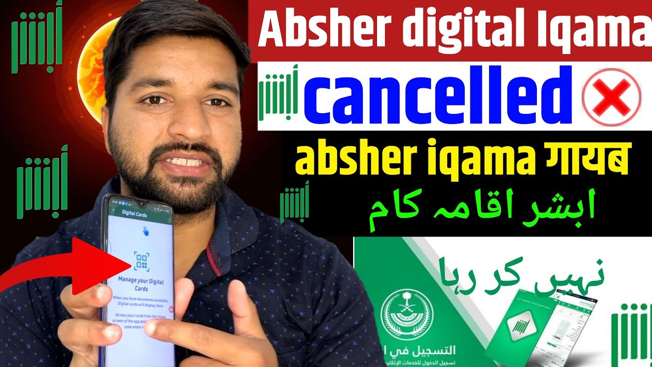 Absher digital iqama cancel new update | absher new update Iqama ...