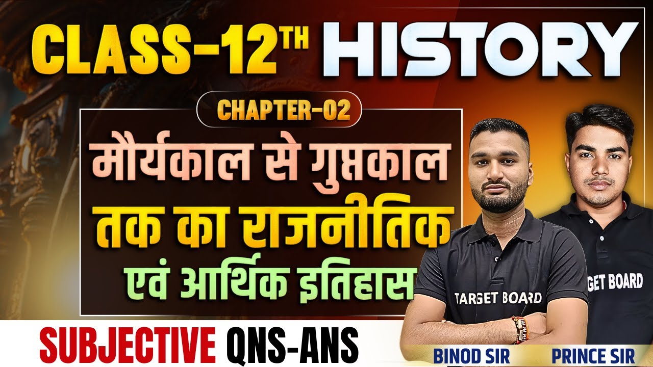 History class 12th Chapter 2 Bihar Board | Class 12th History bihar ...