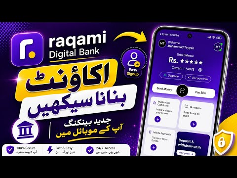 raqami islamic digital bank account | raqami bank account banane ka tareeqa |raqami digital bank