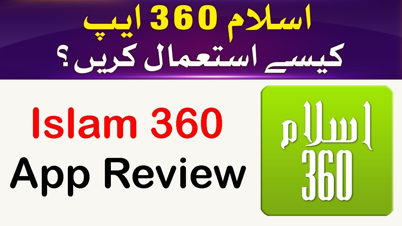Islam 360 App Review | How to Use Islam 360 App | Quran 360 Application ...