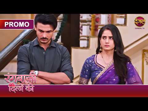 Kya Ranbir Aur Shivangi Ke Karan Bua Ko Ghar Se Nikala Jayega? | Rangbaazi Dilon Ki | Dangal TV