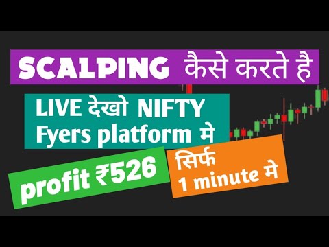 live scalping in nifty | fyers trading platform | intraday trading - YouTube