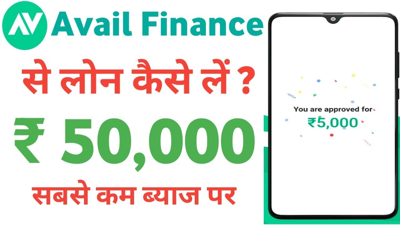 avail finance se loan kaise le | avail finance loan apply kaise karen ...