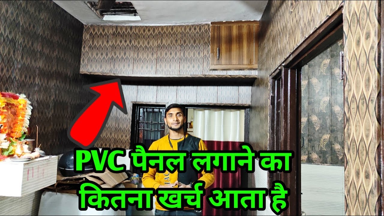 PVC Panel installation in lobby || How to install pvc panel in lobby ...