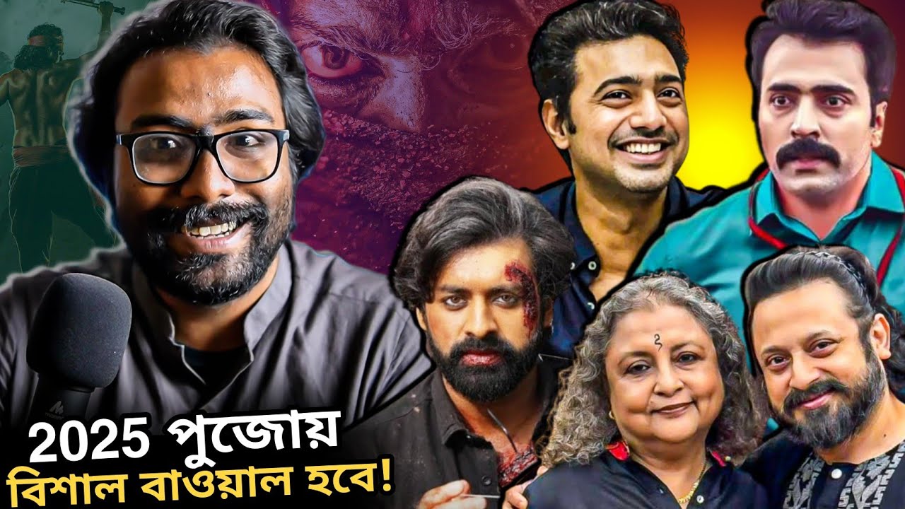 RAKTABEEJ 2 vs RAGHU DAKAT In Pujo💥 Dev vs Windows🤯Ankush এর Comeback? - YouTube