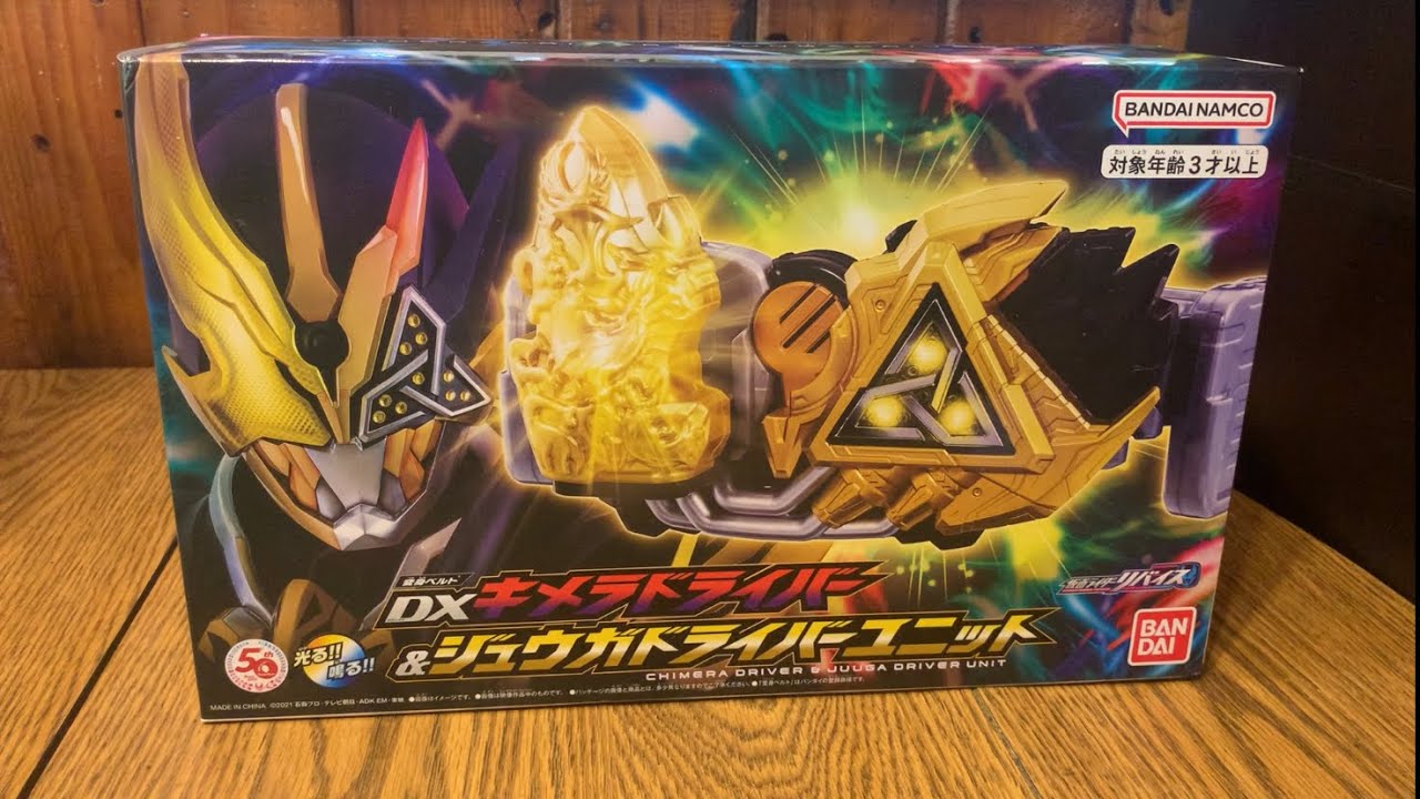 Kamen Rider Revice Chimera Driver and Juuga Driver Unit Review - YouTube
