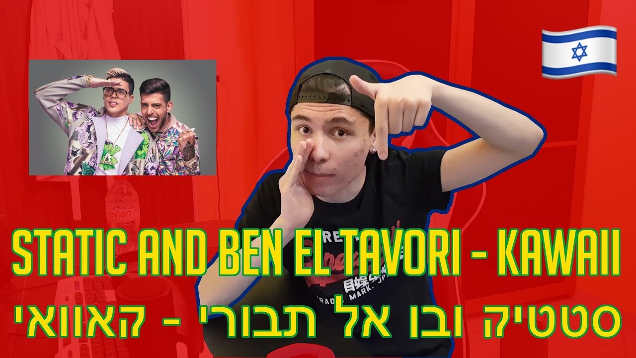 SERBIAN REACTING TO ISRAELI MUSIC - STATIC AND BEN EL TAVORI - KAWAII ...