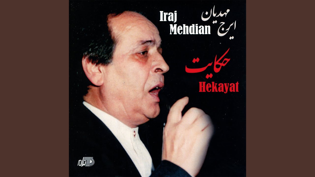 Begoo Begoo - YouTube Music