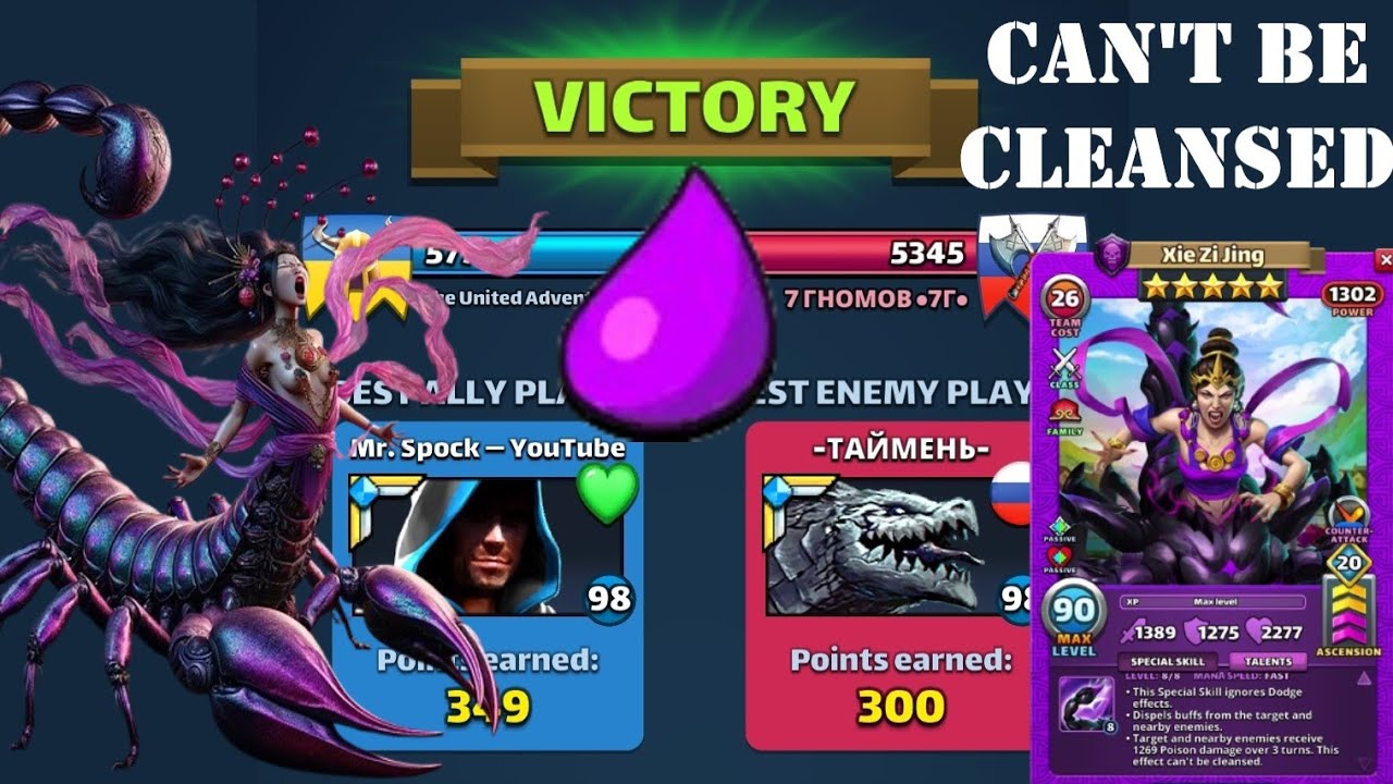 Xie Zi Jing’s Poison Can’t Be Cleansed! | Empires and Puzzles Alliance ...