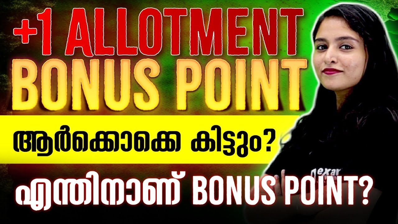 +1 Allotment bonus point ആർക്കൊക്കെ കിട്ടും ? | എന്തിനാണ് Bonus Point ...