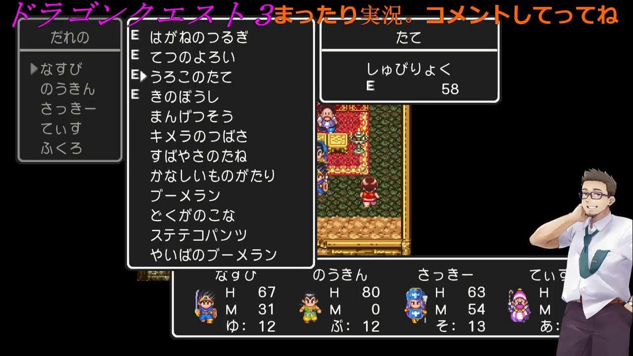 懐かしのRPG実況 パート5【DQ3】 - YouTube
