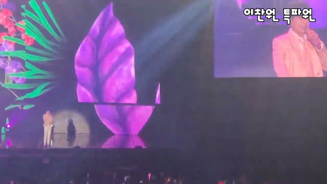 2022년9월21일 이찬원 젬있는트롯콘서트 그댈만나러갑니다 🌸찬원이와 찬스의 하모니🌸 Youtube