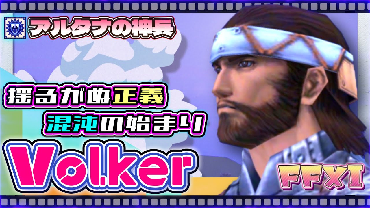 【FF11】#1 秋田娘が真実を知る / 過去バストゥークの章【解説/実況】 - YouTube