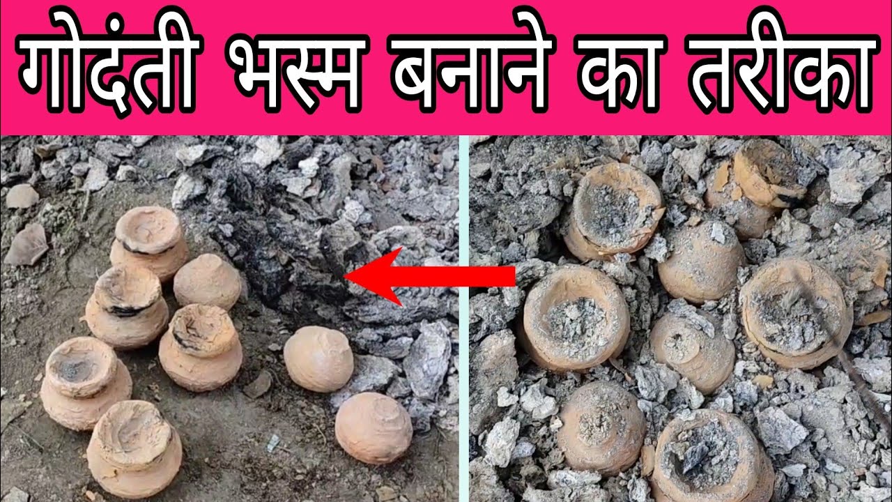 How to make Godanti Bhasma. गोदंती भस्म (कुश्ता गोदंती) बनाने का तरीका ...