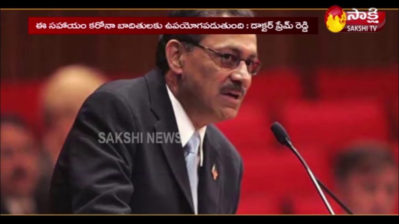 Dr Prem Reddy Provides Life Saving Covid 19 Relief to Andhra Pradesh ...