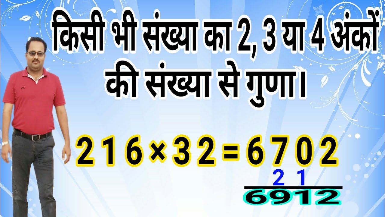 3 Or 4 Digit 2 3 Digit How To Multiply 3 3-or-4-digit-2-3-digit-how-to-multiply-3