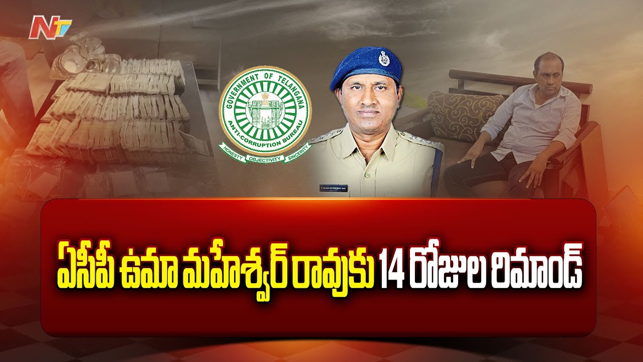 ACB Court Orders 14 Days Judicial Remand For CCS ACP Umamaheshwar Rao ...