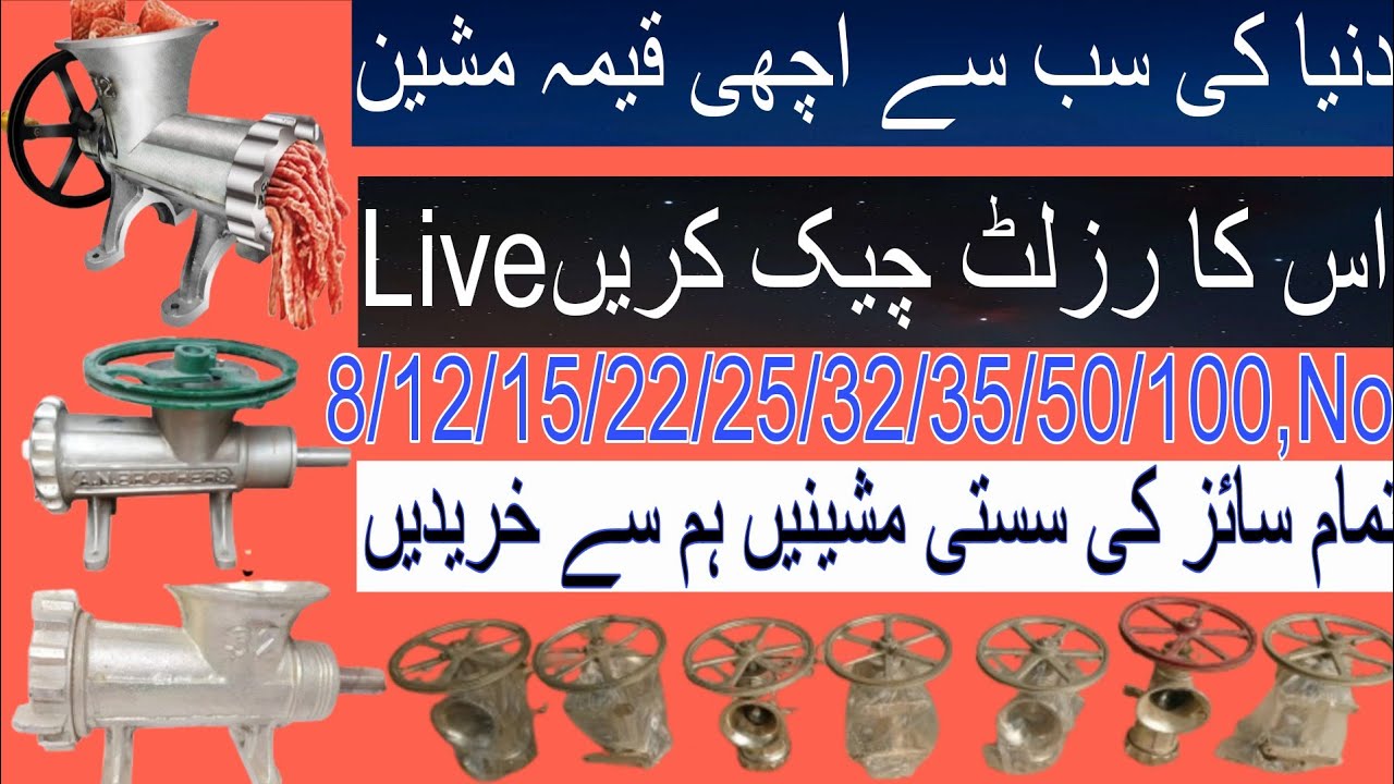 2025 qeema mashine/32no qeema machine qeema machine price/best keema ...