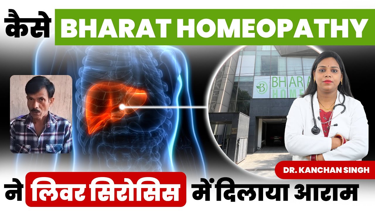 कैसे Babul Basu को मिला Liver Cirrhosis से छुटकारा | Liver Cirrhosis ...
