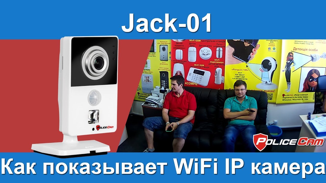 PoliceCam Jack-01 | Демо видео | Как показывает ip wifi видеокамера на ...