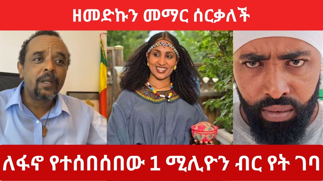 Zemedkun Bekele - YouTube