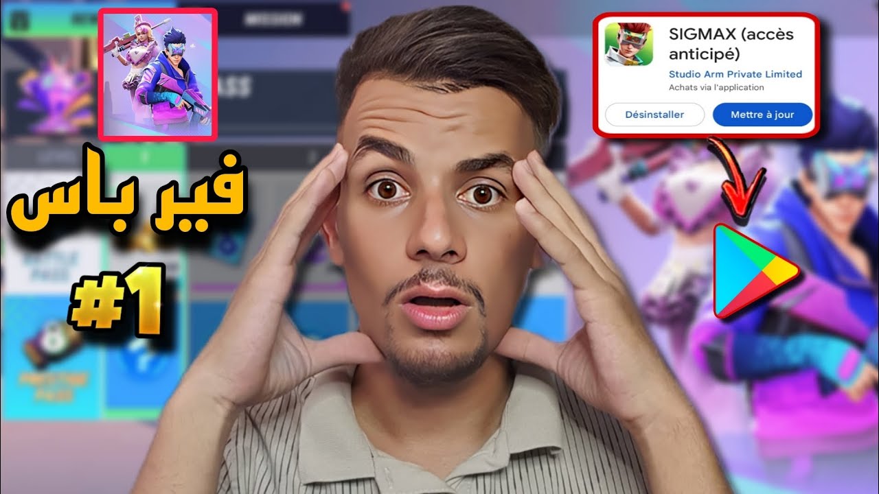 طريقة تحميل SigMax 🔥| لعبة Sigma Max الجديدة 😈| فاير باس الأول SigMax ...