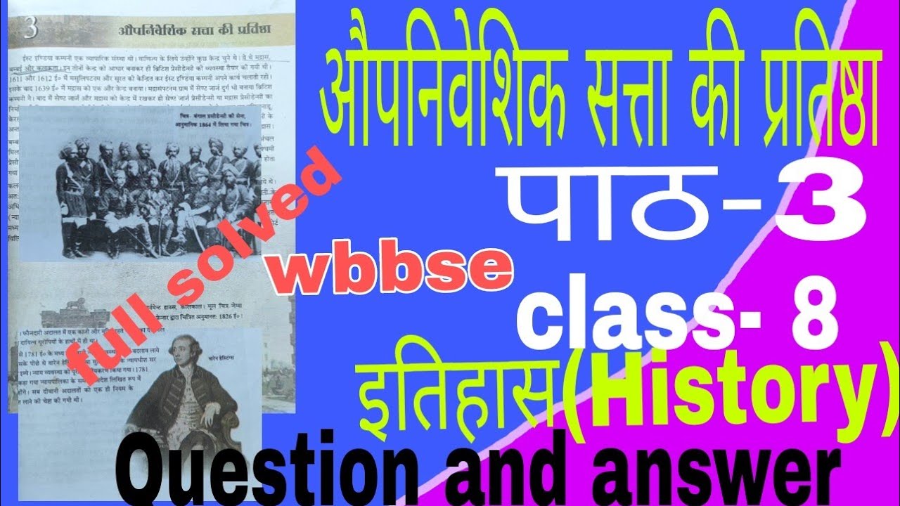 Class 8 Chapter 3 History class-8-chapter-3-history