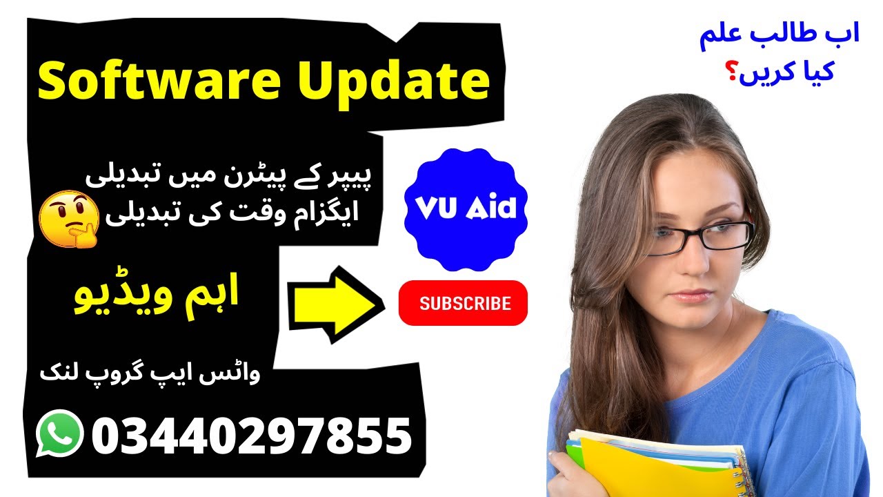 virtual university exams software updated in 2022| Vu exams software ...