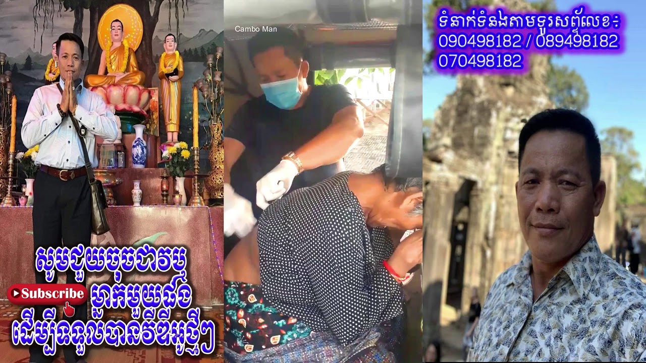 Chea Sokheng, លោកគ្រូដៃទេវតា, គ្រូចាប់សសៃតែបន្ទិចជាបាត់ ពូកែណាស់, Part4 ...