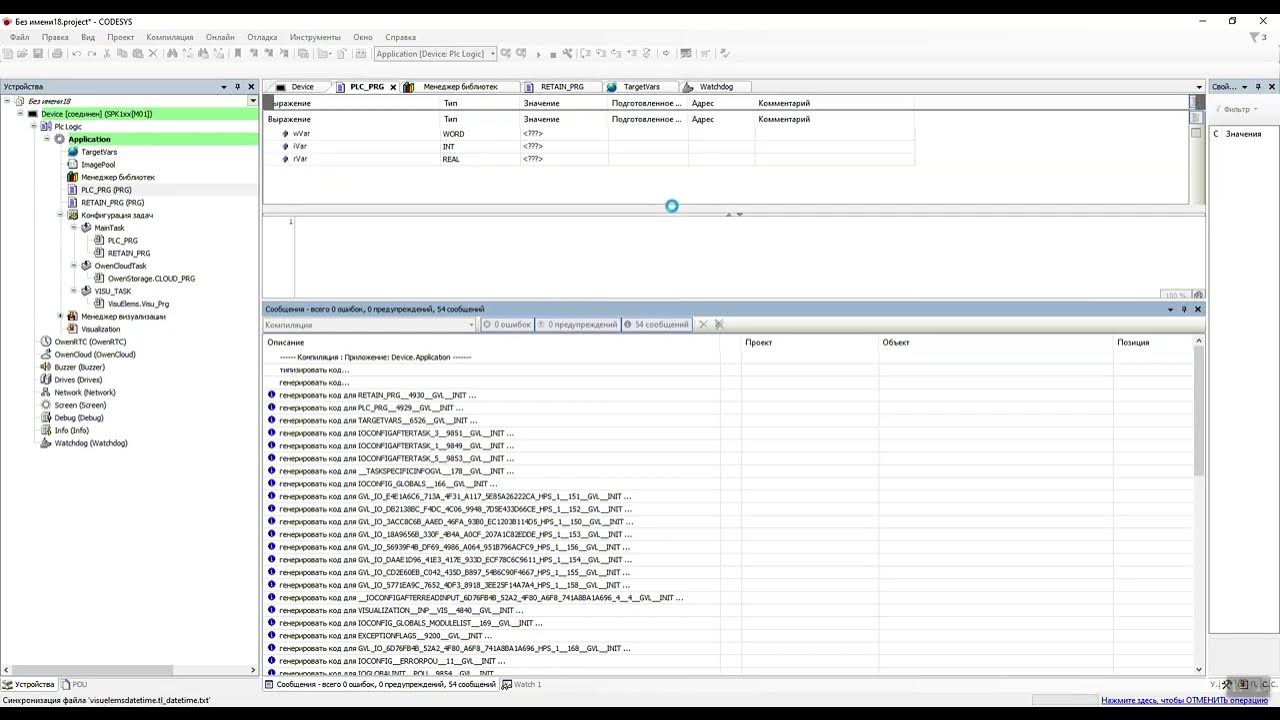 95. Использование RETAIN в CODESYS V3.5 - YouTube