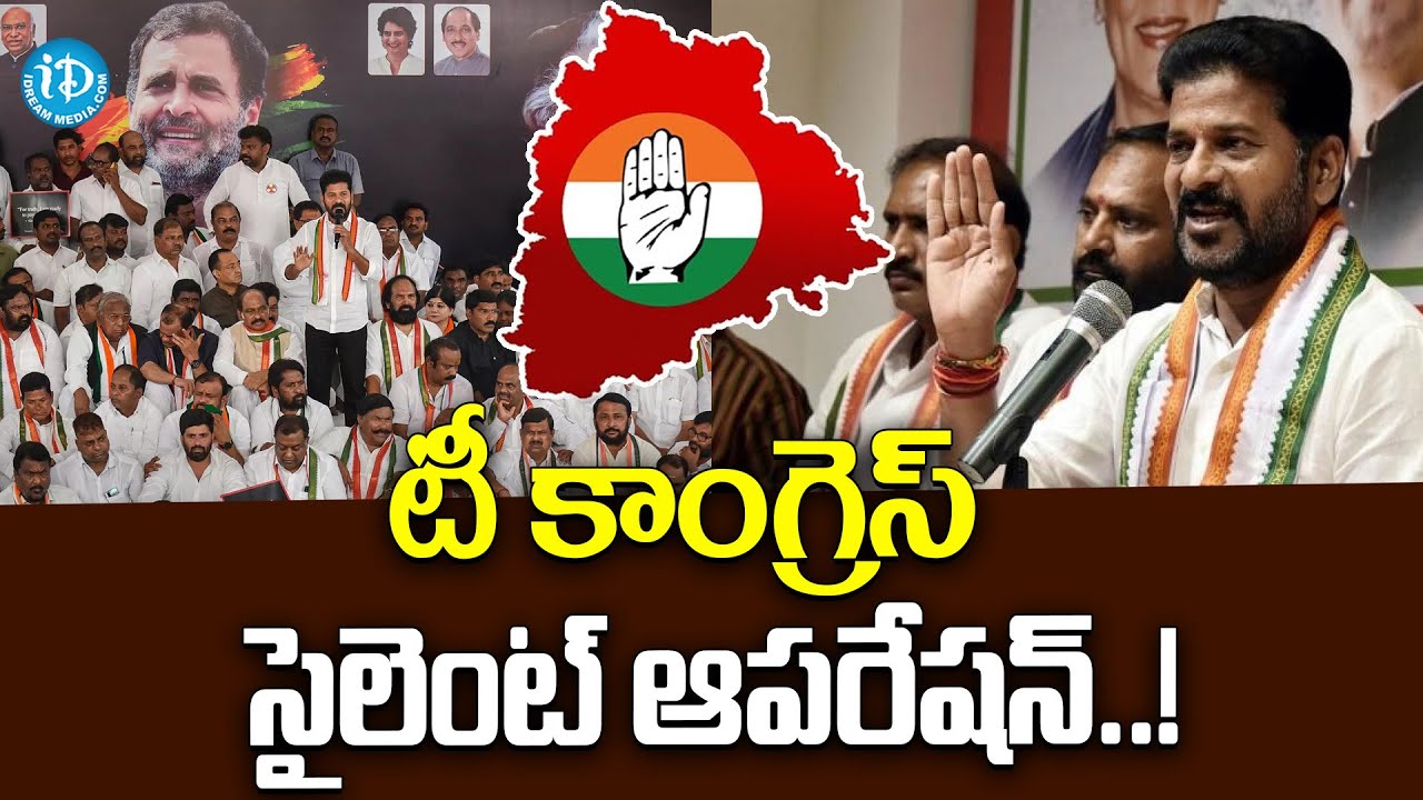 Opposition Leaders Joining in Congress Party || Telangana Congress ...