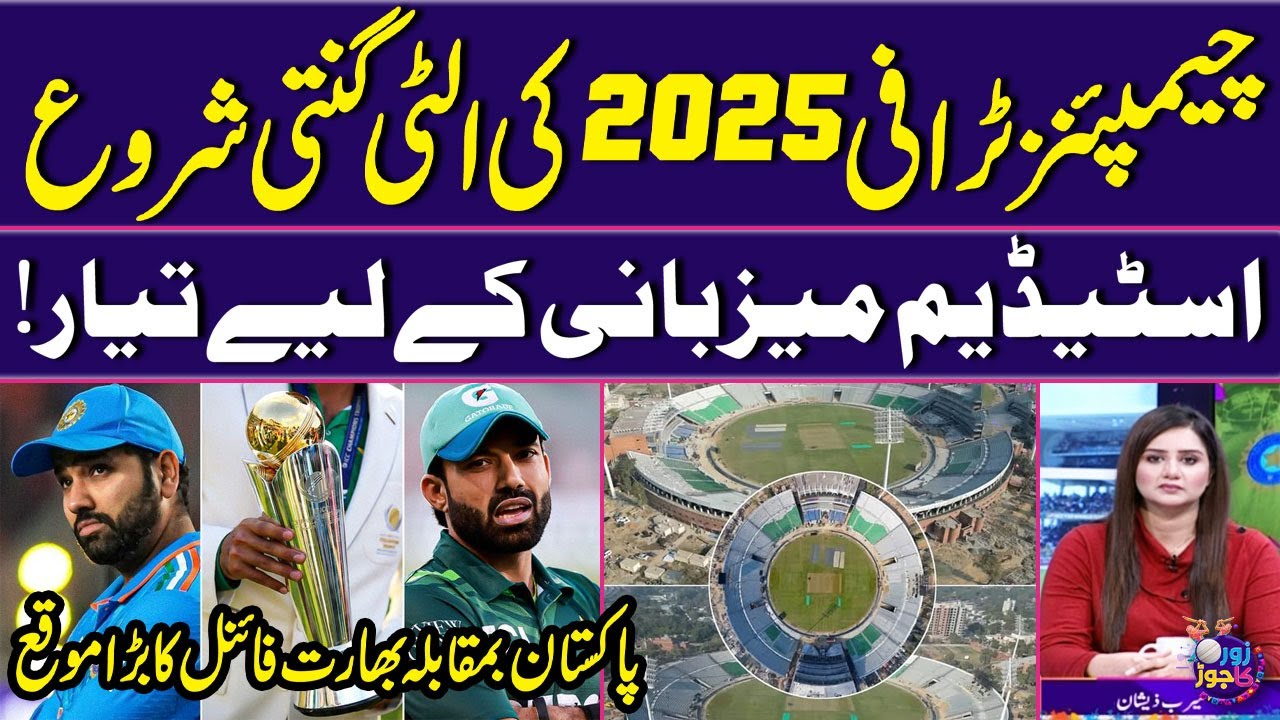 Countdown to Champions Trophy 2025 | Stadiums ready to host | Big ...