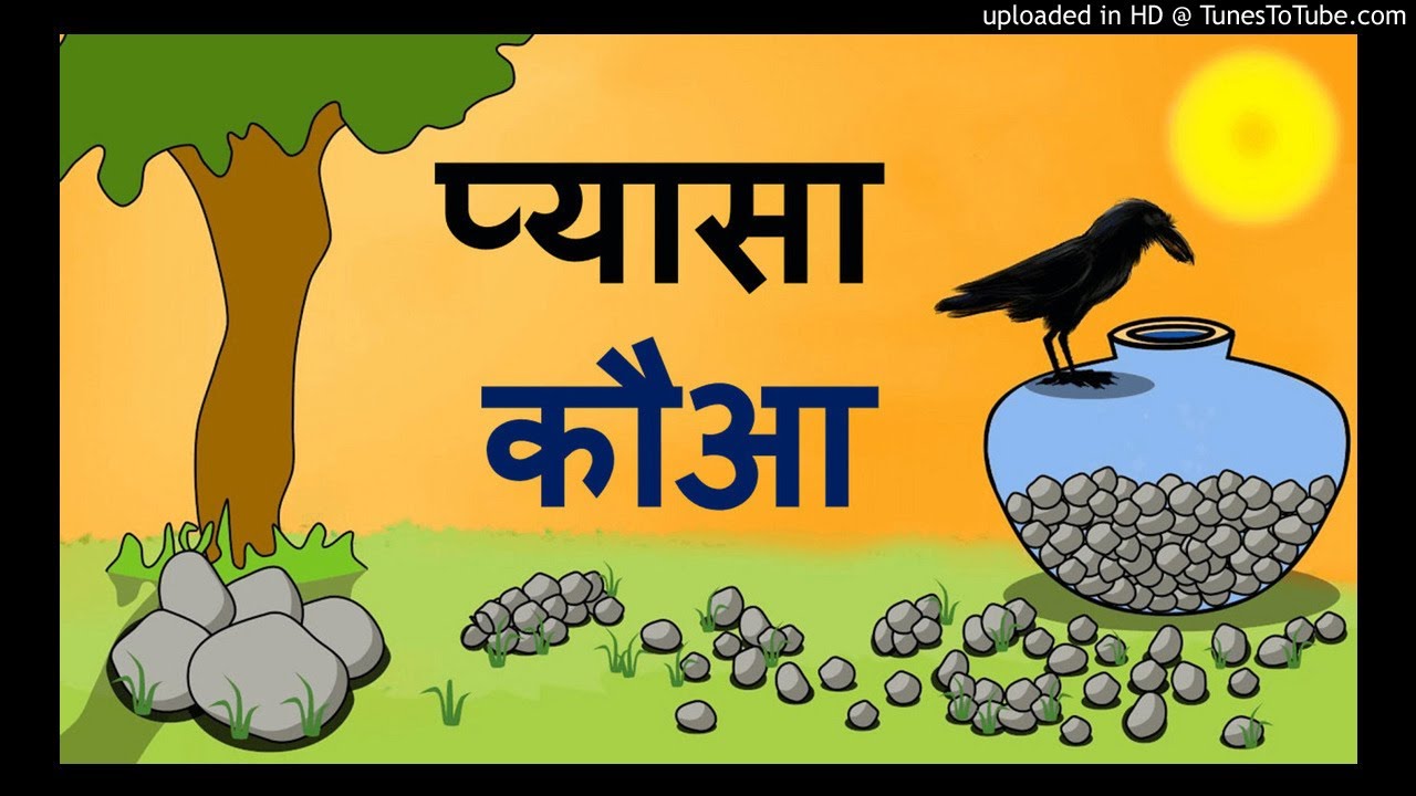 Thirsty Crow In Hindi YouTube thirsty-crow-in-hindi-youtube