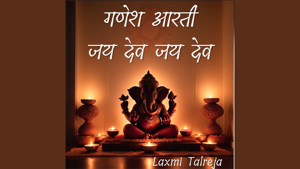 Ganesh Aarti Jai Dev Jai Dev - YouTube
