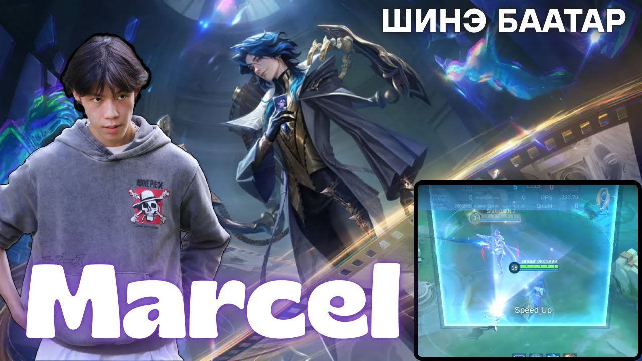 Цаг хугацааг зогсоодог шинэ баатар Marcel | MLBB - YouTube