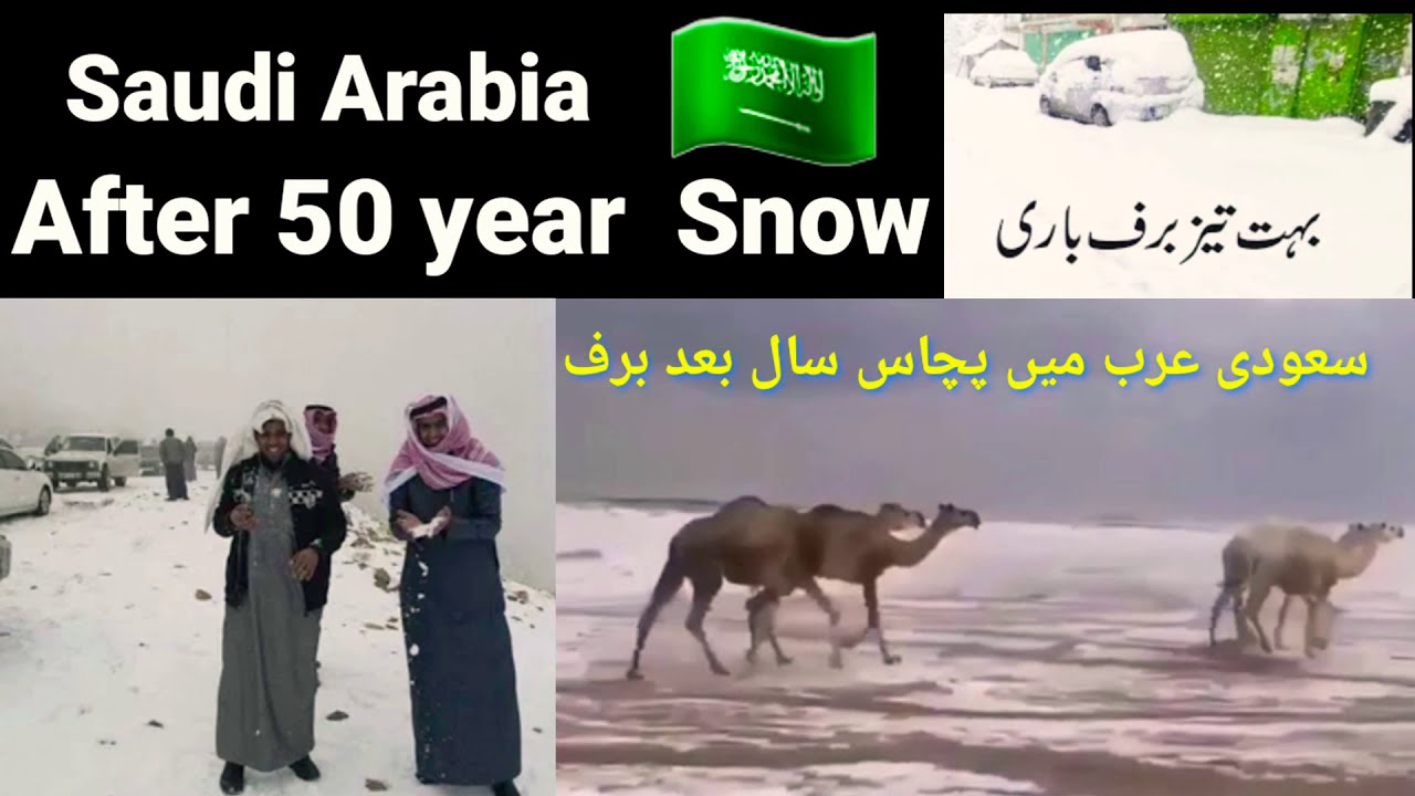 Heavy snowfall in Saudi Arabia After 50 year Snowfall | Saudi Arabia ...