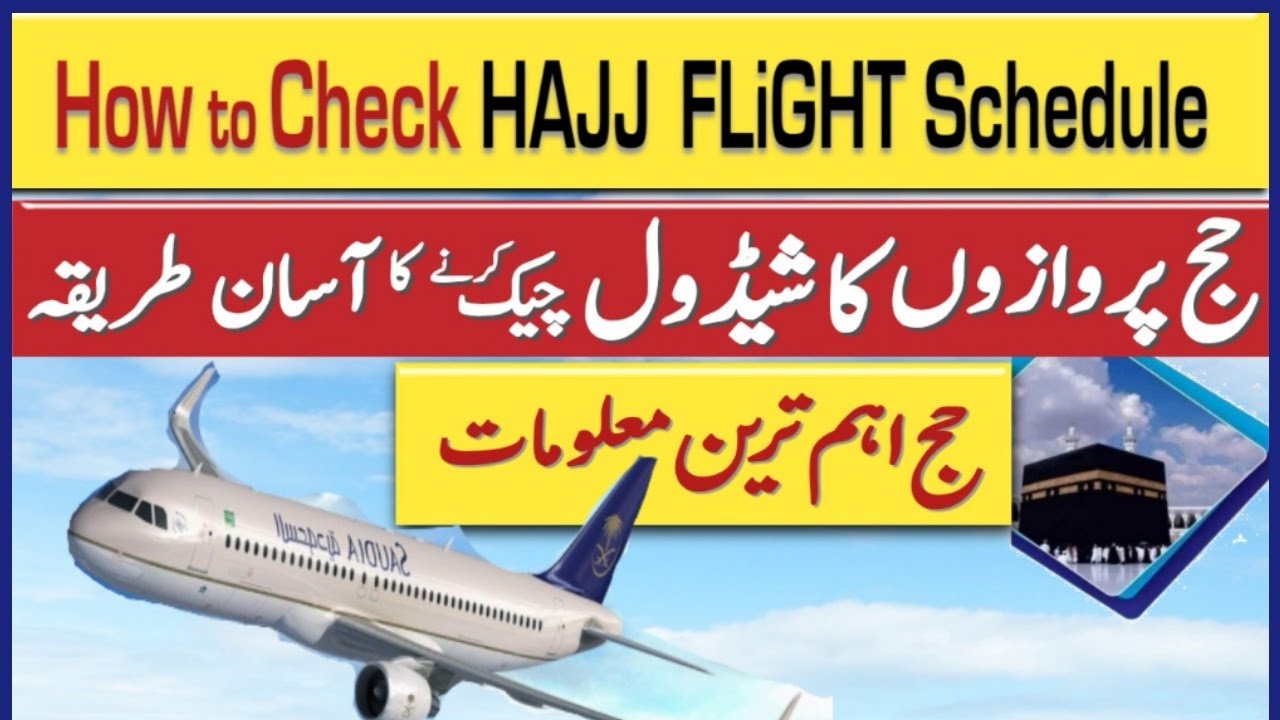 How to Check Hajj Flight Schedule | حج پروازوں کا شیڈول | Haj 2025 news ...