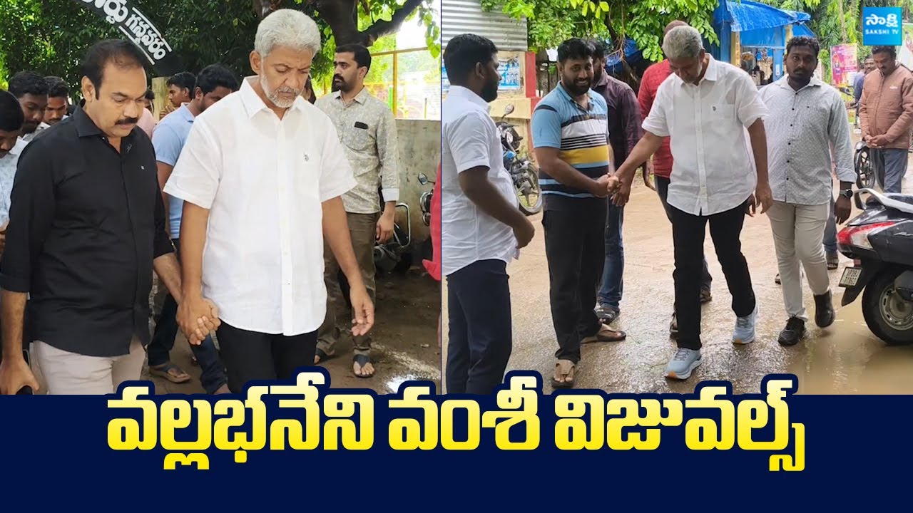 Vallabhaneni Vamsi Latest Visuals | Gannavaram |@SakshiTVLIVE - YouTube