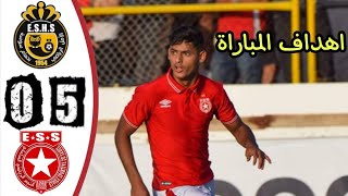 ESS vs Hamam sousse 5-0 اهداف النجم الساحلي و امل حمام سوسة etoile du ...