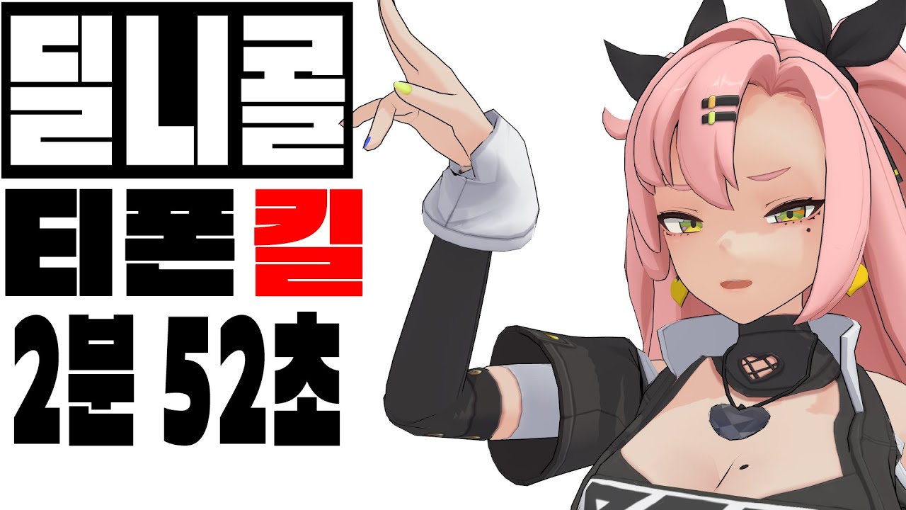Zenless Zone Zero Assault Test Season 8 Nicole Gameplay Analysis ...
