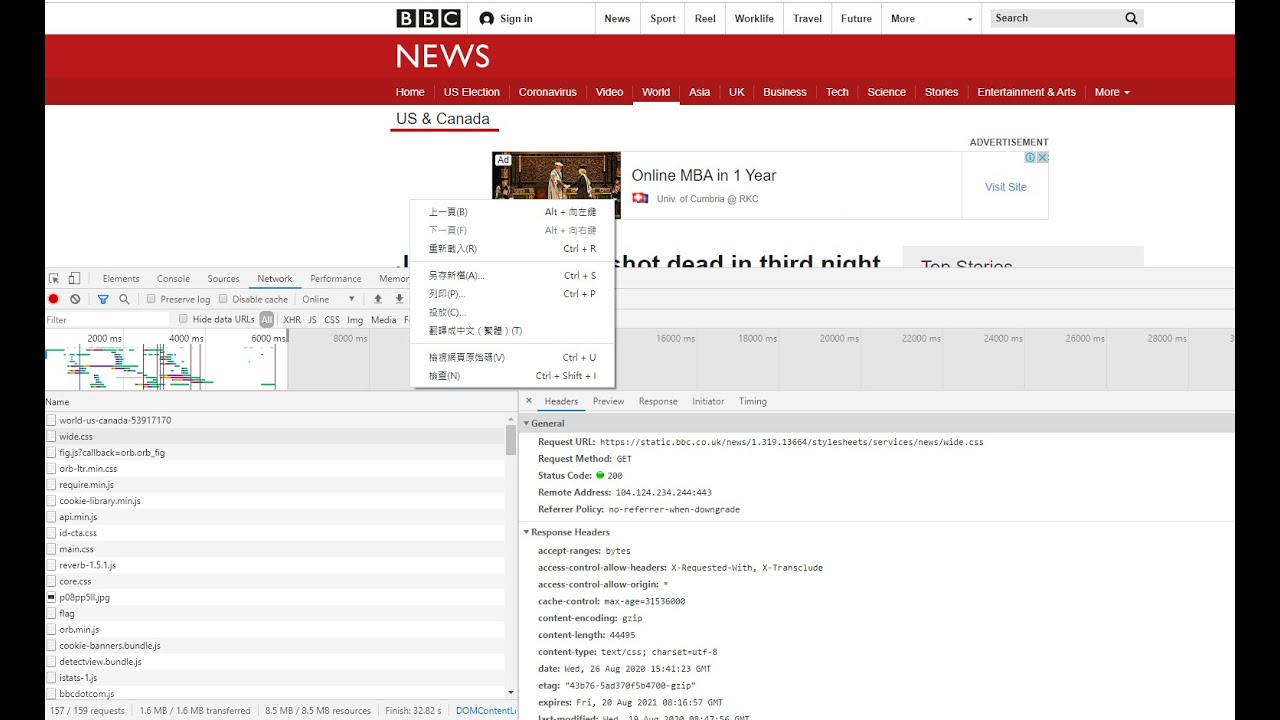 瀏覽器入門 - F12 開發者工具 | 開發人員工具 | DevTools - YouTube