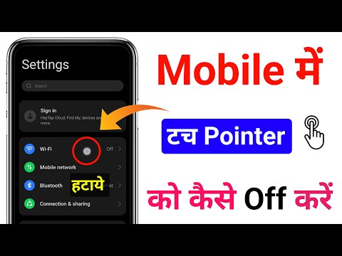 How To Remove Realme touch pointer | Indicator | How to disable touches on Screen 2023