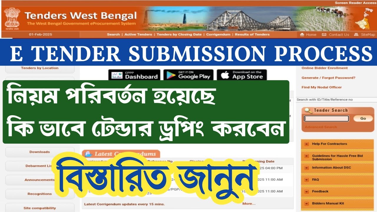 e tender dropping full process west bengal | e tender dropping | e ...